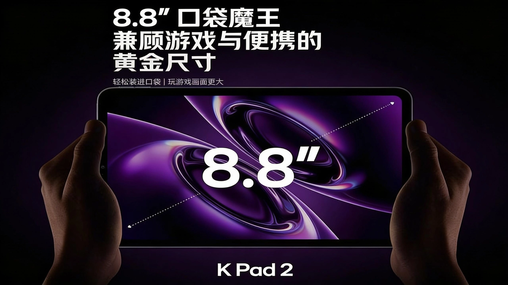 Redmi K Pad 2 Arrives, A Tiny Gaming Tablet With A Huge Battery And ...